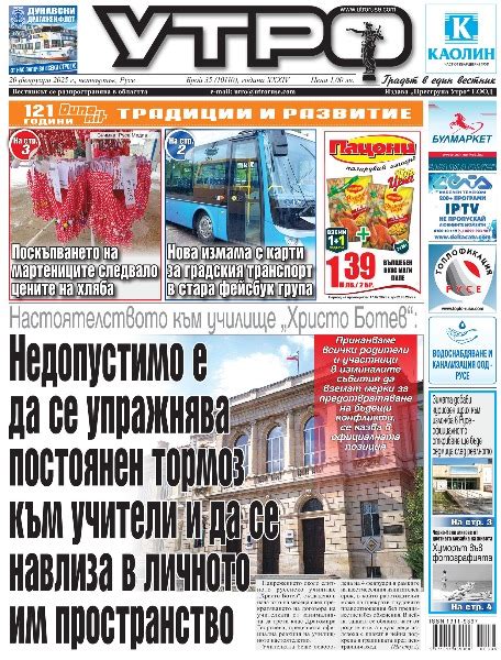 Зимата добави куриозен щрих към изложба в Русе официалното откриване ще бъде седмица след