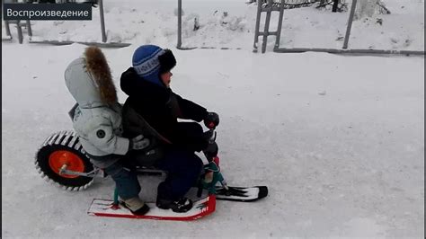 Детский снегоход - колесо. - YouTube