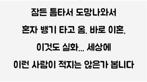 결혼식 하자마자 이혼 Youtube