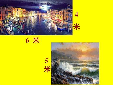 《长方形和正方形的周长计算》课件word文档在线阅读与下载无忧文档