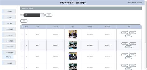精品基于uniapp springboot的学习计划打卡管理app springboot uniapp 课程学习 督导 csdn博客
