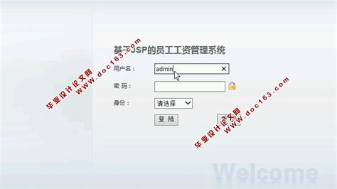 基于jsp的员工工资管理系统的设计与实现sqlserver含录像javaweb毕业设计论文网 基于jsp的员工工资管理系统的设计与实现sqlserver含录像javaweb毕业设计论文网