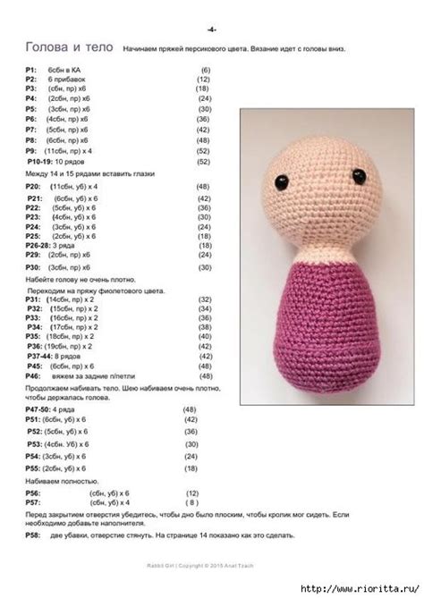 Вязание крючком амигуруми схема и описание найдено 83 картинок