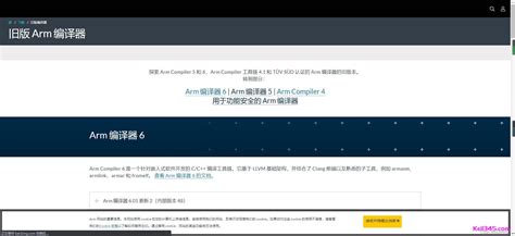 keil的编译器路径怎么更改 Keil Keil 软件