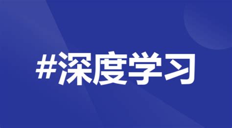 深度学习自学笔记十三：unet网络详解和环境配置 知乎