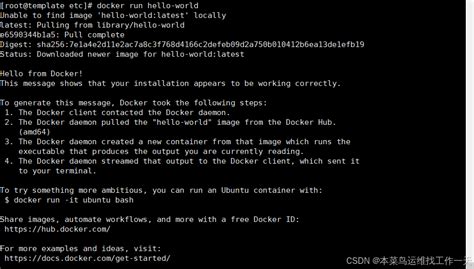 安装完docker后要运行hello World时报错：unable To Find Image ‘hello Worldlatest