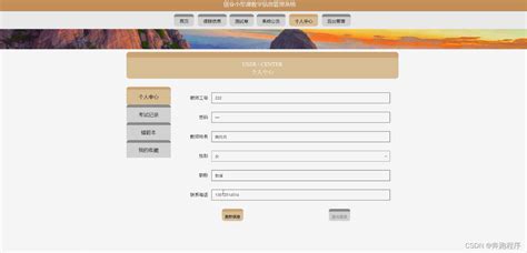 node js毕业设计创业小型课教学信息管理系统 express csdn博客