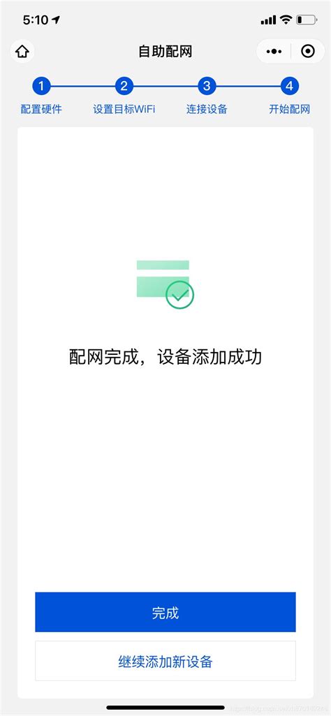 【腾讯连连 腾讯物联网入门学习 第1篇】腾讯官方静鸡鸡发布的 腾讯连连”终于来了，按照官方教程教你在微信小程序实现配网、控制 Esp8266啦！使用esp8266实现微信小程序和stm32