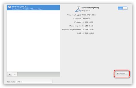 Установка и настройка Centos 7