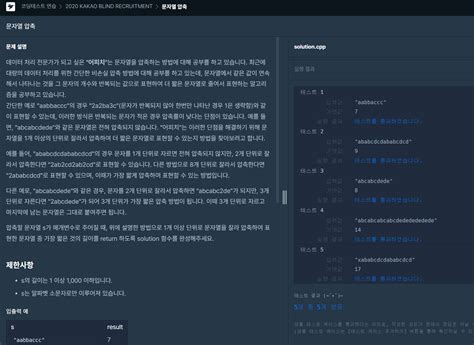 [programmers] 문자열 압축 lv 2