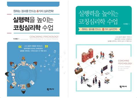 코칭 프레임워크 실천을 돕는 책 쓰기