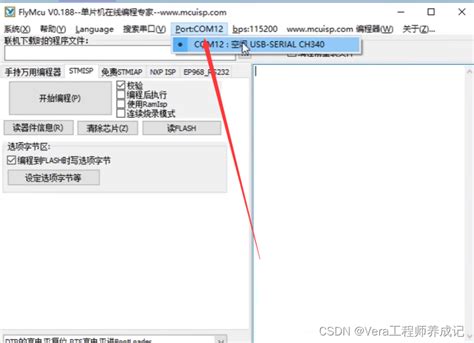 Stm32学习笔记 Flymcu串口下载andstlink Utility（理论部分） Csdn博客