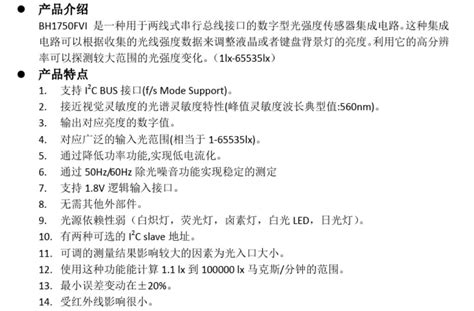 Arduino 种传感器模块系列实验 BH 光照传感器 Arduino
