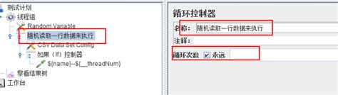 Jmeter实现从csv文件中随机读取数据 小白 博客园
