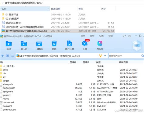 Springboot基于web的毕业设计选题系统源码毕设论文 Csdn博客