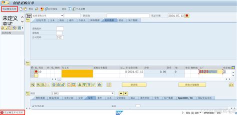 Sap Abap Me21n工具栏按钮失效增强sap Me21n Csdn博客 Sap Abap Me21n工具栏按钮失效增强sap Me21n Csdn博客