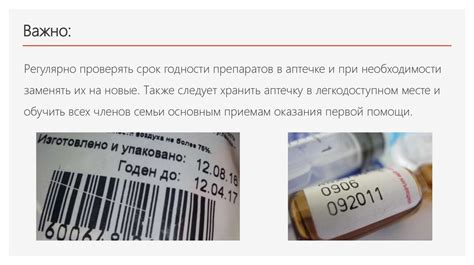 Аптечка первой помощи Состав и примеры использования презентация онлайн