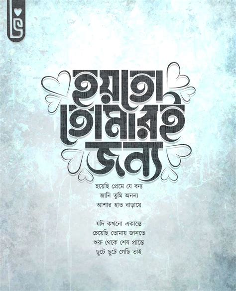 হয়তো তোমারই জন্য