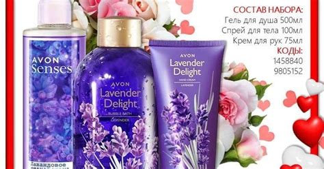 Самые необходимые уходовые средства! Выгодно в AVON! ⚡парфюм ⚡гели ⚡ ...