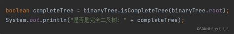 数据结构之二叉树 超详细的教程，手把手教你认识并运用二叉树二叉树教程 Csdn博客