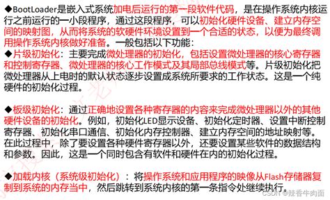 第16章 嵌入式系统架构设计理论与实践以单片微处理器为核心的简单嵌入式系统逐渐 发展成为通过外部总线、高速或低速网 Csdn博客