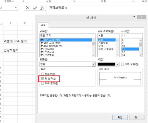 엑셀2013에서 각주 넣기 엑셀 주석달기 네이버 블로그