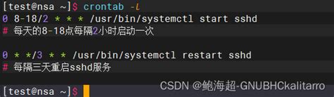 linux：centos：周期性计划任务管理《crontab》 crontab命令制定周期性计划 csdn博客