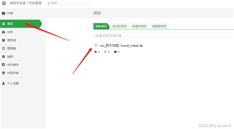 微信开发者工具多人开发 组员如何加入团队开发 csdn博客