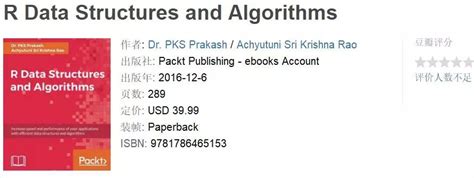 数据结构 Python的书推荐 为什么程序员一定要学数据结构？数据结构书单推荐~ Csdn博客