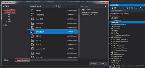 4、asp core2 0之配置文件的读取 configuration getconnectionstring csdn博客