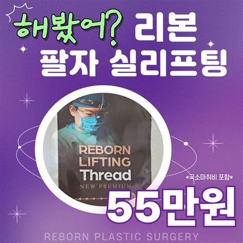 팔자 부위 고민타파 팔자 실리프팅 할인 가격 후기 전후 효과 정보 By 리본성형외과 여신티켓 국내 1등 피부과