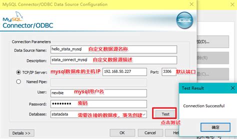 数据治理|stata如何直连关系型数据库stata 连接mysql Csdn博客 数据治理|stata如何直连关系型数据库stata 连接mysql Csdn博客