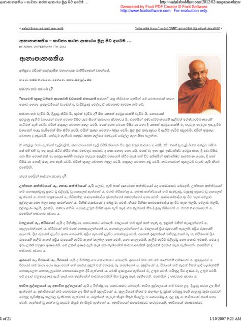 ආනාපානසතිය භාවනා කරන ආකාරය මුල සිට අගටම … Pdf