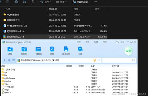 node vue毕设药品购物网站（程序 mysql express） csdn博客