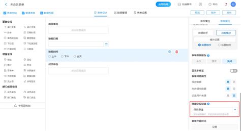 隐藏控件赋值
