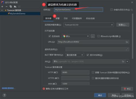 Idea中配置tomcat和servlet保姆式教程idea部署tomcat Servlet Csdn博客