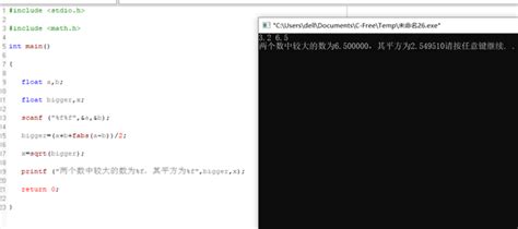 编程输入两个float型变量a b的值输出两个数中较大数及其平方根 盒子游戏
