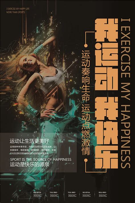 健身房锻炼体育游泳馆运动开业海报宣传单广告psd模板设计ps素材 花瓣网