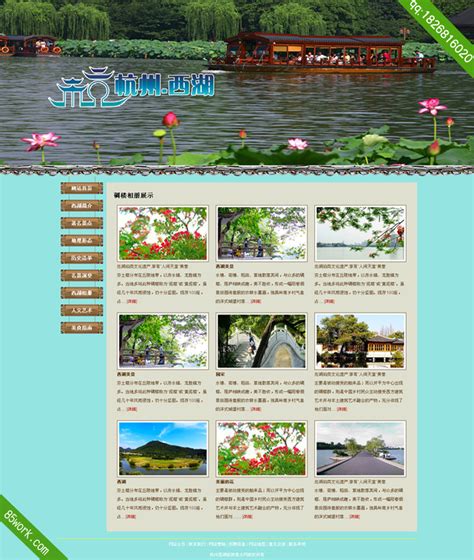杭州西湖旅游景区网页设计制作作业成品html 学生网页设计制作作业 网页制作作业成品 网页设计作业 计算机毕业设计 php作业 asp作业