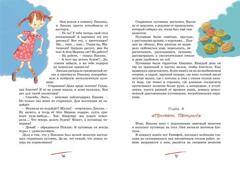 Ирина Пивоварова: Приключения Павлика Помидорова – Karusel