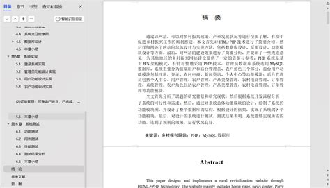 [精品毕设]php实现的乡村振兴网站农村购物商城农产品农户 csdn博客