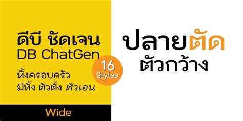 Thai Sans Db Font