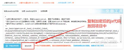 如何优雅的给js加密解密 百度经验