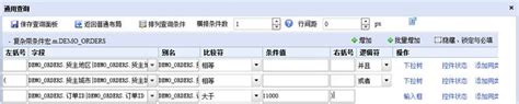 数据查询 快逸报表工具 java报表软件