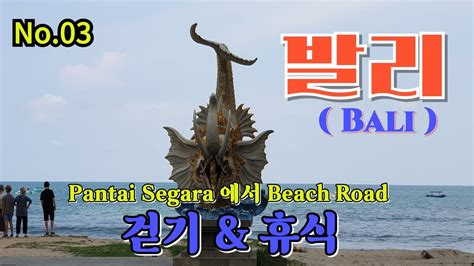 24 발리 휴식여행호텔꾸따해변 제3편bali Relaxation Trip Hotel Kuta Beach Part