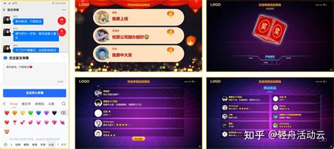 种适合年会的创意抽奖方式包含年会抽奖小程序软件 知乎
