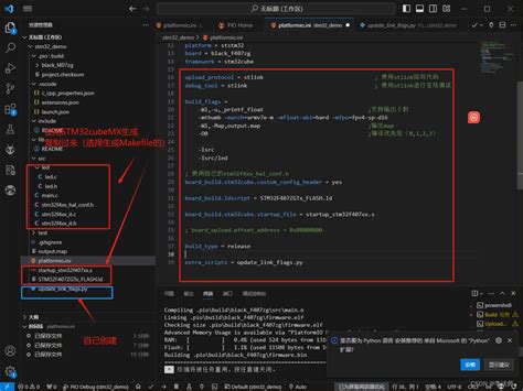 Vscode Platformio Stm32cube开发stm32f4创建工程vscode Platformio开发stm32 Csdn博客
