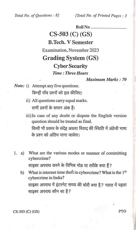 RGPV Previous Old Year Question Paper CS C Cyber Security B Tech CS
