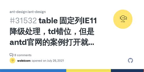 table 固定列IE 降级处理td错位但是antd官网的案例打开就不会 Issue ant design ant design GitHub