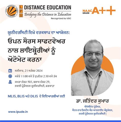 Lpu Distance Education On Linkedin Lpude Workshop Libraryscience
